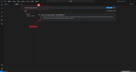 vscode远程连接实验室服务器的方法记录 failed to find a non windows ssh installed