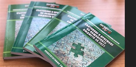 Обучение „Годишно счетоводно и данъчно приключване в бюджетните организации за 2023 г “