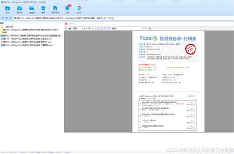 基于vc 的opengl三维地形三维可视化系统 毕业论文 开题报告 答辩ppt 论文检测查重报告 源码及可执行exe文件 csdn博客
