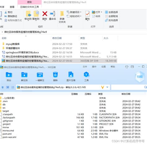 java毕业设计微社区综合服务疫情防控管理系统（springboot mysql jdk1 8 maven3 39） csdn博客