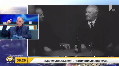 ახალიდღე აკაკი წერეთლის მოგზაურობის უცნობი ისტორიები საქართველოს პირველი არხის ოქროს ფონდიდან