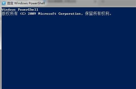 powershell专业版下载 powershell最新版下载v 下载站