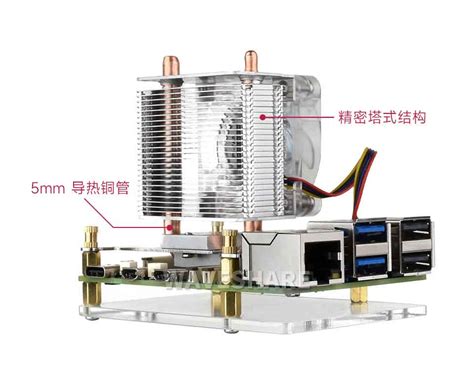树莓派5立式ice Tower小冰塔cpu散热rgb风扇u型铜管鳍片塔式