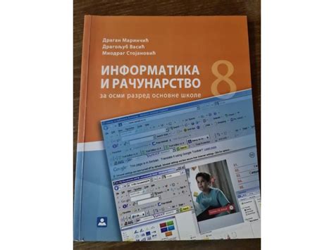 Informatika I Racunarstvo Za Osmi Razred 63854053