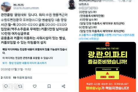 입장료 만원에 스와핑 남녀 명 뒤엉킨 강남 클럽 DogDrip Net 개드립