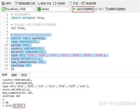 Sql数据分析实例,春节档电影豆瓣影评数据分析 知乎 Sql数据分析实例,春节档电影豆瓣影评数据分析 知乎