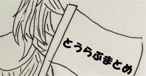 刀剣乱舞 汚いラクガキまとめ 春巻き@ひものイラスト Pixiv 刀剣乱舞 汚いラクガキまとめ 春巻き@ひものイラスト Pixiv