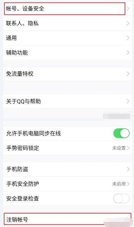 Qq账号注销功能正式上线 安卓版本已推送 太平洋电脑网