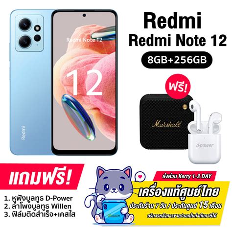 Redmi Note12 8256gb จอamoled 120hz แบต5000mahชาร์จไว33w