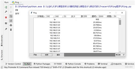 计算机网络课程设计【python实现】计算机网络课程设计csdn Csdn博客