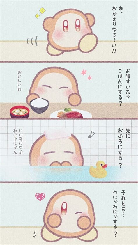 Pin By Moons Creations On Kirby Kirby Art Funny Anime Pics Kirby Nintendo