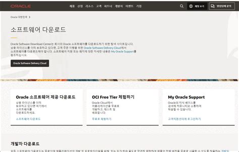 Oracle 오라클db 다운로드 및 설치 방법 All Honey Tip