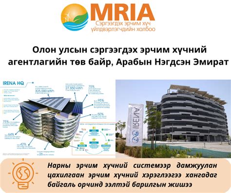 Нарны эрчим хүчний системээр дамжуулан цахилгаан эрчим хүчний хэрэгцээгээ хангадаг эрчим хүчний