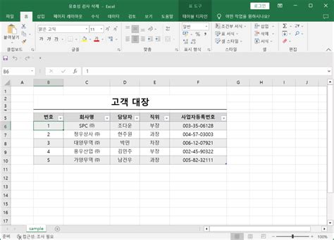 엑셀excel 기초 And 실무 엑셀 배우기 유효성 검사 삭제하기 네이버 블로그