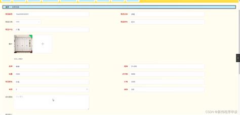 Java计算机毕业设计基于web的家居智慧销售系统（附源码springboot开题论文）家居销售系统 Csdn博客