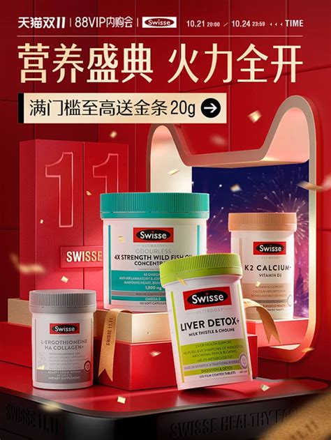 Swisse斯维诗海外旗舰店 花瓣网