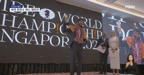 굿모닝월드 세계 최연소 체스 챔피언