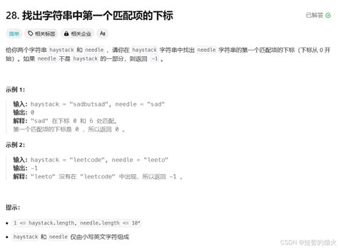 代码随想录算法训练营第九天151翻转字符串里的单词，卡码网：55右旋转字符串，28 实现 Strstr，459重复的子字符串