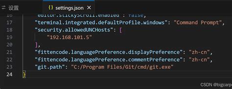 vscode 配置git vscode配置git csdn博客