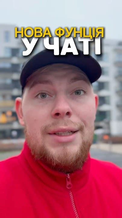 НОВА ФУНКЦІЯ У ЧАТІ Youtube