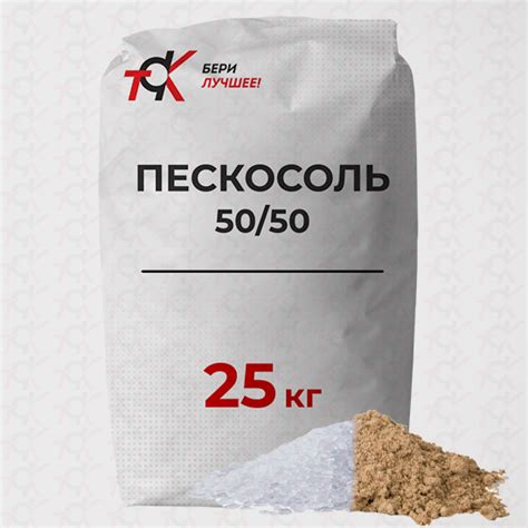 Пескосоль 50/50, 25 кг купить в Москве с доставкой