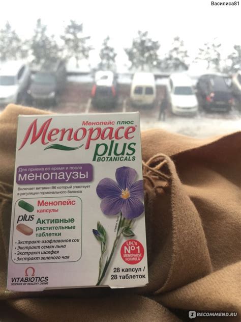 Витамины для женщин Vitabiotics Menopace Plus (Менопейс плюс) - «ЧУДО ...