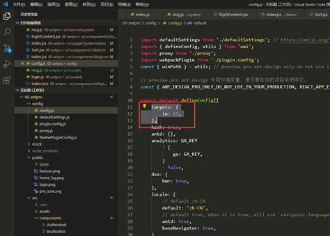 BUG 升级umijs到 后IE 下就不行了 Issue ant design ant design pro