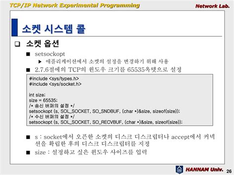 ppt tcp ip network experimental programming [socket] powerpoint
