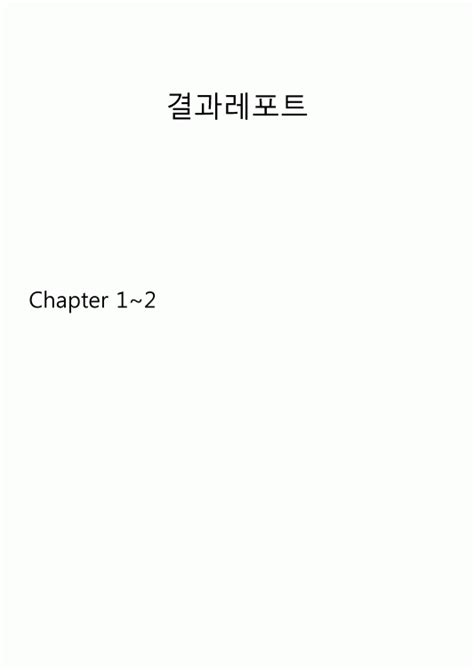 아날로그 및 디지털 회로 설계 실습 결과1 2 common source cs 증폭기와 cascode 증폭기의 동작 특성