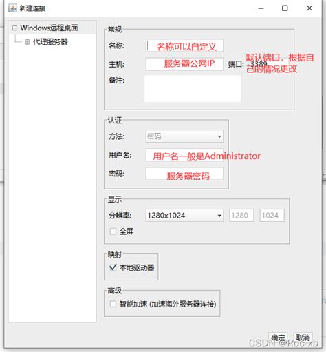 推荐一款linux服务器连接工具finalshell fll开头的链接linux软件 csdn博客