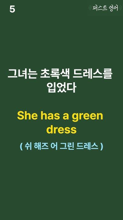 짧고 쉬운 영어 5 Shorts 2 듣다보니 갑자기 외워지는ㅣ영어반복듣기ㅣ생활영어기초ㅣ여행영어 영어회화 영어듣기