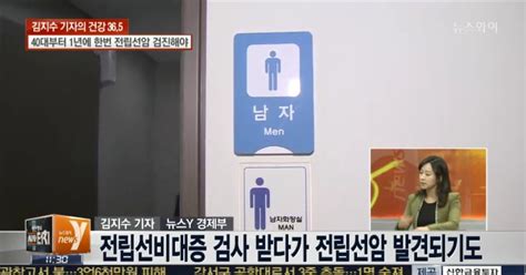 [김지수의 건강 36 5] 남성의 적 전립선암 혈액검사로 잡는다