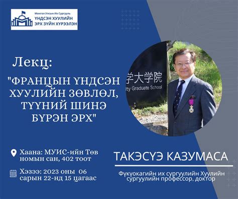 ҮНДСЭН ХУУЛИЙН ЭРХ ЗҮЙН ХҮРЭЭЛЭН МУИС