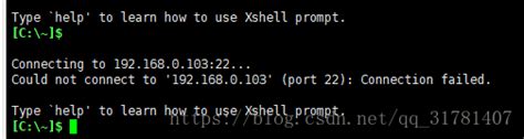 xshell连接不上vm的ubuntu18 ubuntu18下ssh安装或设置 ubuntu18 shell连不上 csdn博客