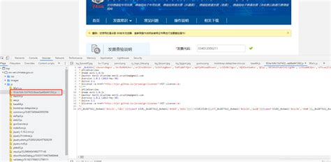 国家税务总局全国增值税发票查验平台网站js逆向分析及全逆向算法还原chinatax 返回值加密 Csdn博客