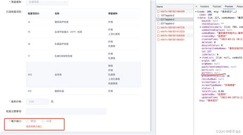 element ui 表单自动校验 elmentui 表单校验 自动出现 csdn博客
