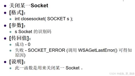 从零精通windows网络编程：winsock套接字初始化与核心api全解析 csdn博客