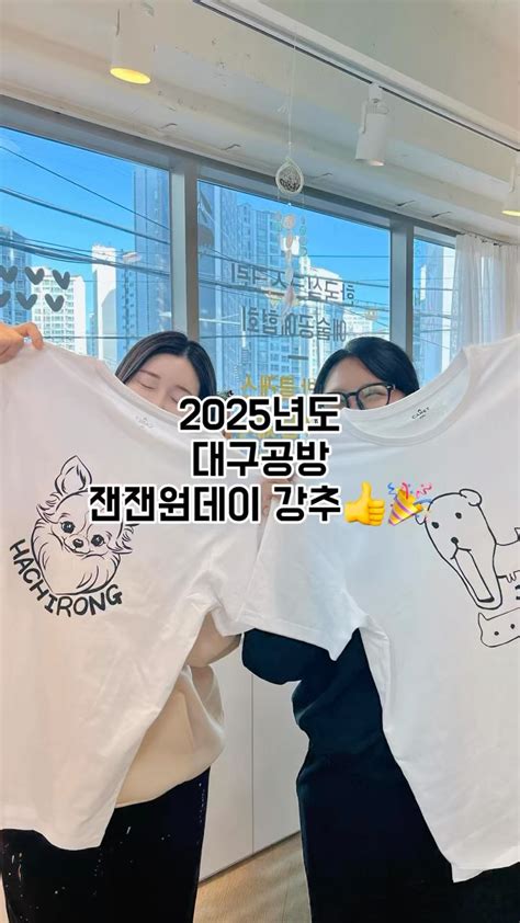 잰잰 실크스크린잰잰 특별한 손길로 완성된 잰잰 굿즈 이번에 잰잰에서 밀알복지재단 발달장애인 친구들의 따뜻한