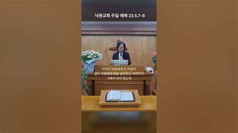 성경 창세기 아버지의 임종 전 축복을 그대로 믿은 이유 Youtube