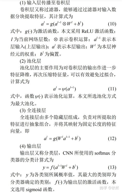 故障识别基于CNN SVM卷积神经网络结合支持向量机的数据分类预测研究Matlab代码实现 知乎
