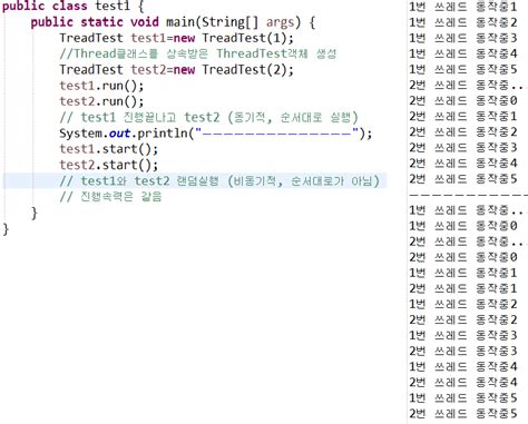 Java Thread 쓰레드