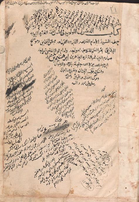 Title Page Owners Notes Istansa A Li Nafsihi Phrase Munich