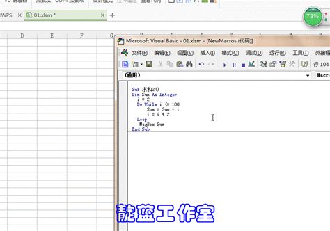 Excel Vba用dowhile循环求1到100的和 天天办公网 Excel Vba用dowhile循环求1到100的和 天天办公网