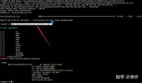 Linux Reinstall：一款功能强大的服务器系统一键重装脚本 知乎