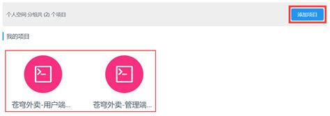 《苍穹外卖》电商实战项目（java）知识点整理（p1~p65）【上】 电商项目csdn csdn博客
