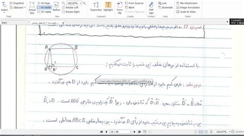 هندسه دایره محیطی محاطی وضعیت دو دایره نسبت به هم مماسهای مشترک نماشا
