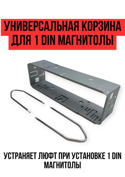 Салазки для 1 DIN магнитолы/универсальная корзина 14-102 carav - купить ...