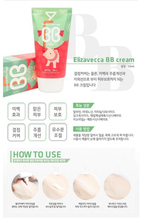 cream SPF 50+PA+++- Elizavecca Milky Piggy – Beauty Hiddens