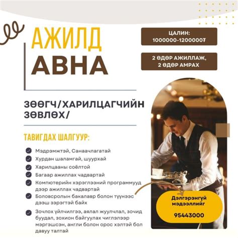 Загасан нүд Зочид Загасан нүд Зочид буудал ресторан