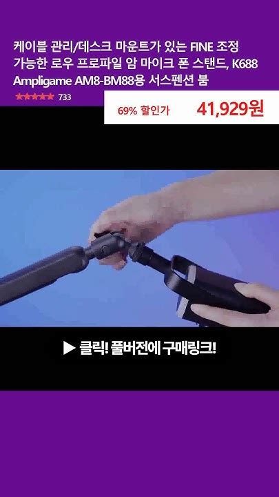 케이블 관리데스크 마운트가 있는 Fine 조정 가능한 로우 프로파일 암 마이크 폰 스탠드 K688 Ampligame Am8